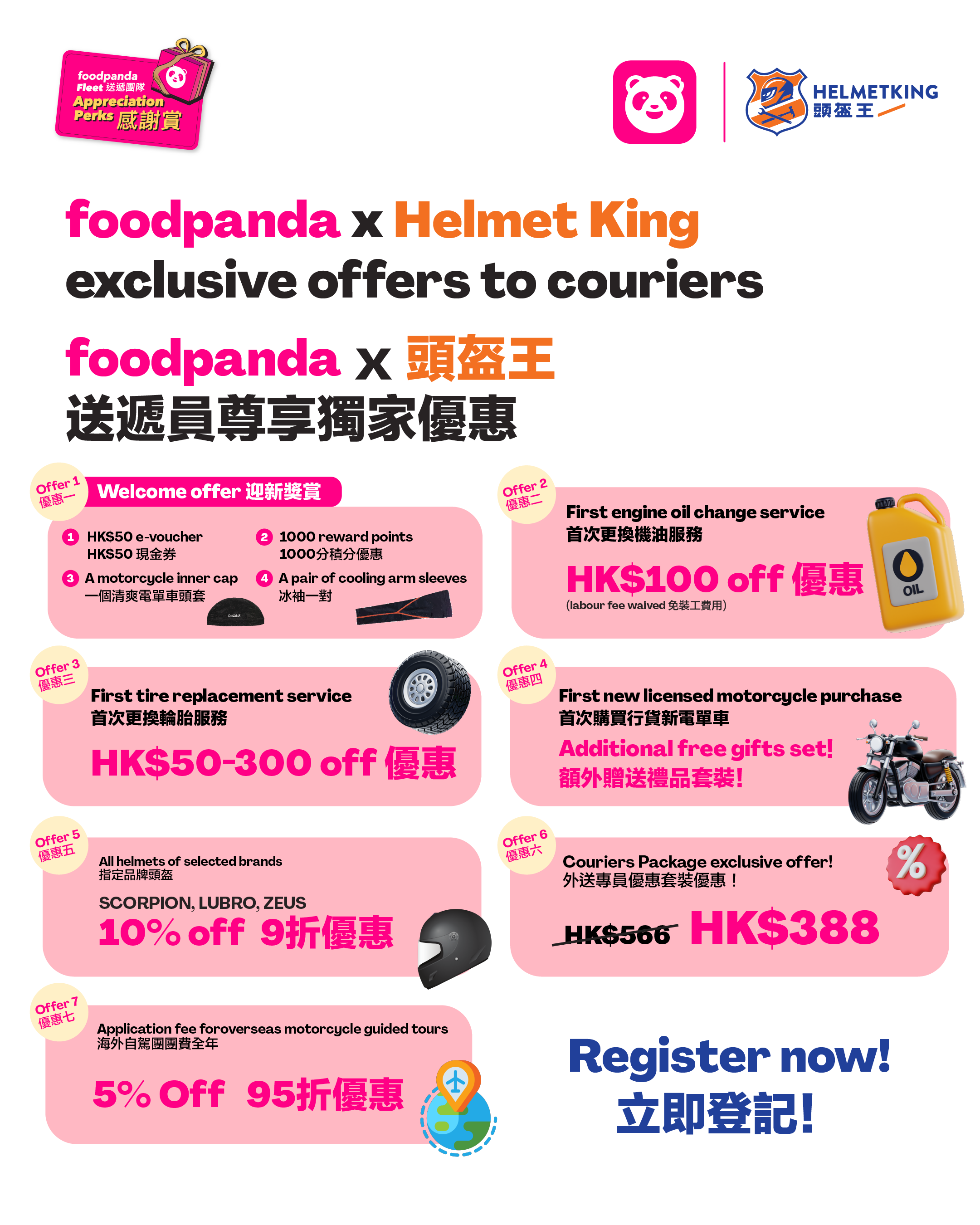 Helmet King Partnership – Rider Shop HK